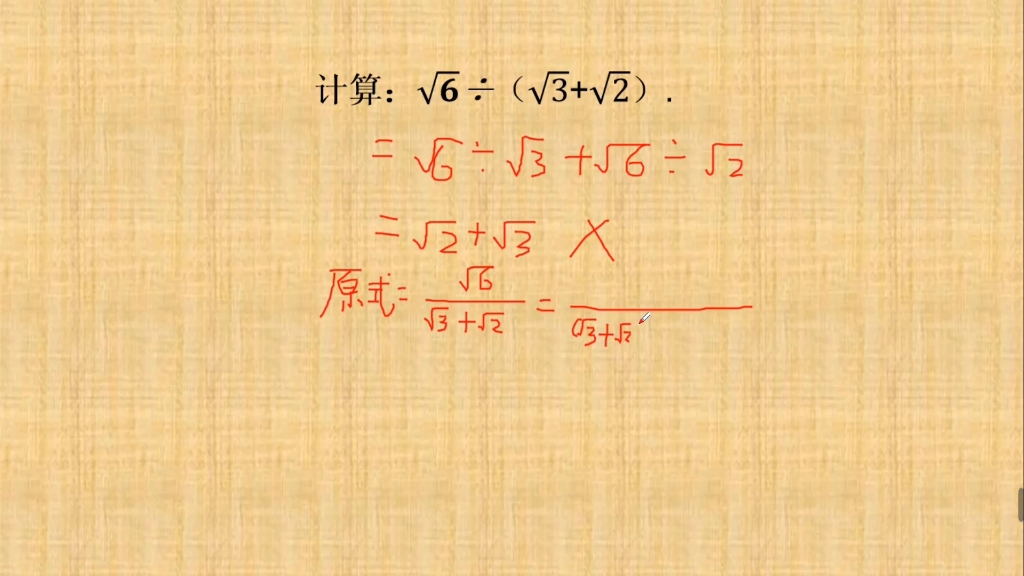 八年级数学:计算易错题