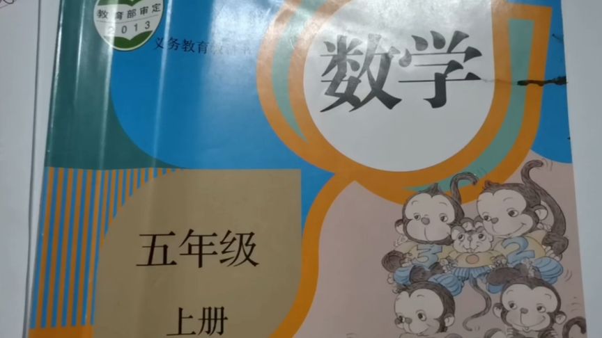五年级数学上册第三单元小数除法第十一课时,循环小数