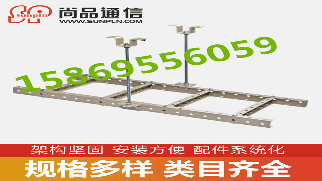尚品通信铝合金走线架DX系列安装视频 机房布线 网格桥架