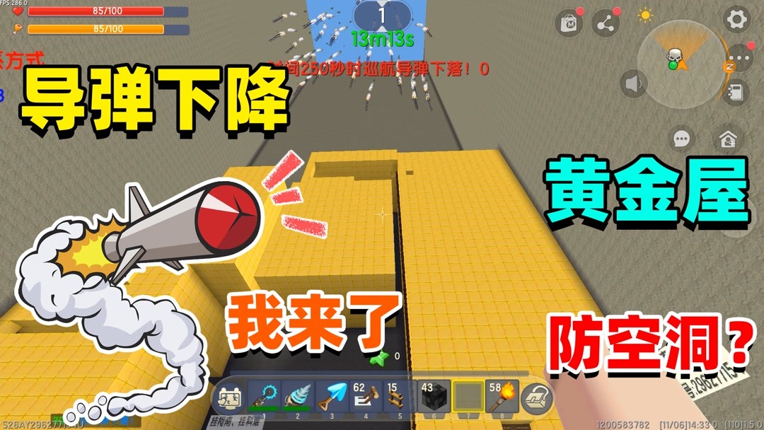 迷你世界:天降导弹!大西瓜建造黄金防空洞,竟然根本炸不坏!