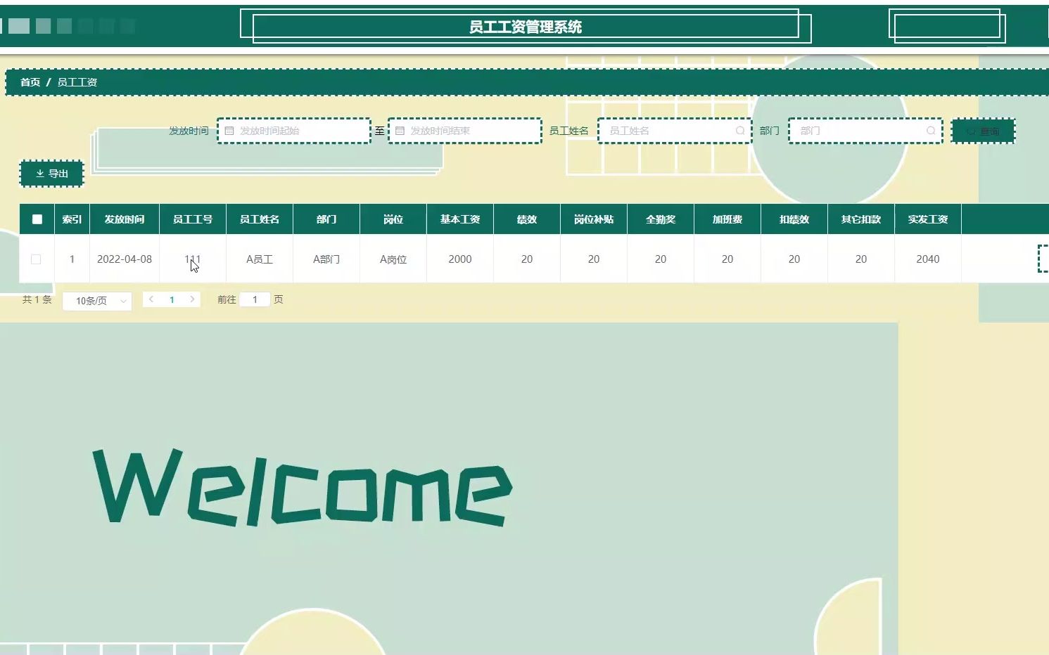 php+vue企业员工工资管理系统wamp-xammp毕业设计mysql源码