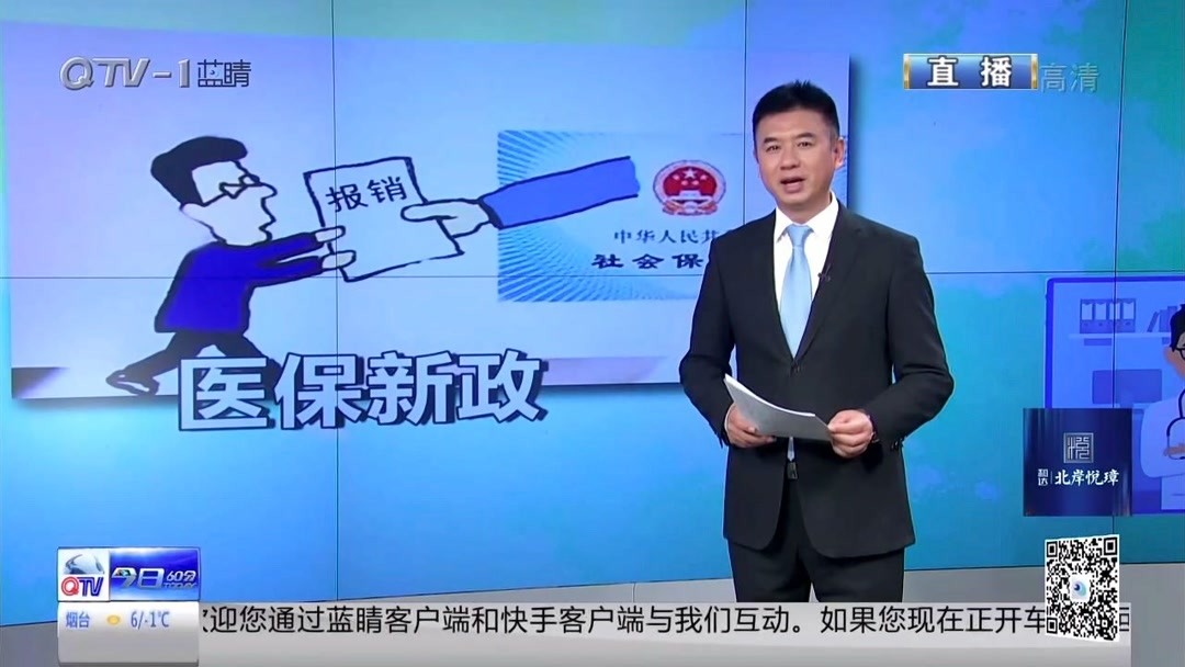 糖尿病高血压患者门诊统筹报销比例提高