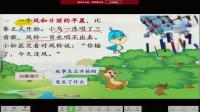 (部编)人教版三年级语文上册习作《我来编童话》教学课堂实录视频+...