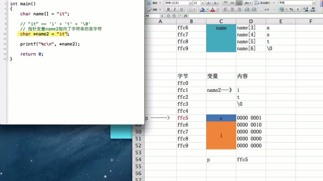 C语言零基础教程-指针10-指针与字符串