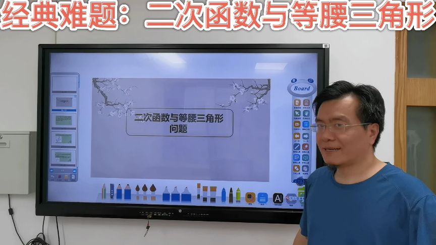 经典难题:二次函数与等腰三角形的讨论问题