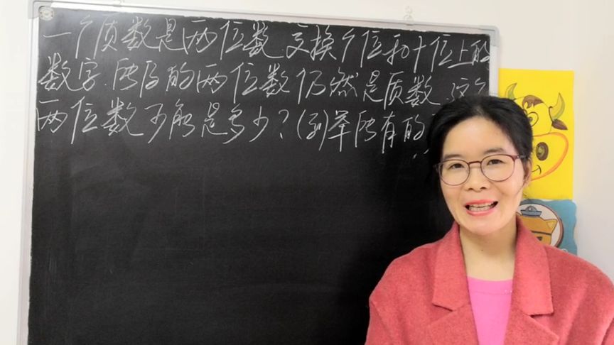 五年级,总觉得记忆100以内的质数派不上用场,这道题正好得用