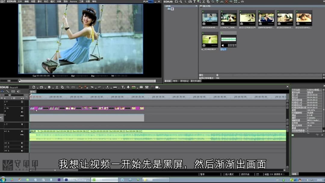 [安卯卯]EDIUS零基础教程【3】-如何快速制作相册视频