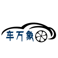 车万象 