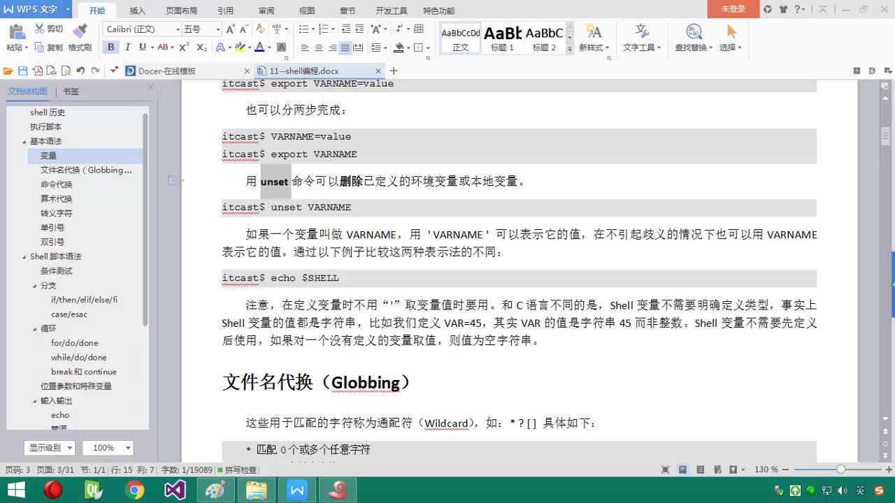 linux服务器开发三-网络编程(2)