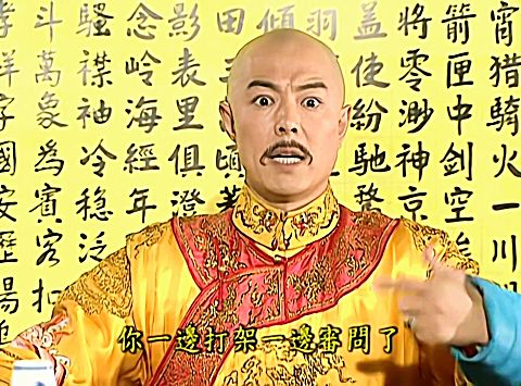 《还珠格格 第二部 第5集》看完你就明白了,张铁林和苏有朋哭戏