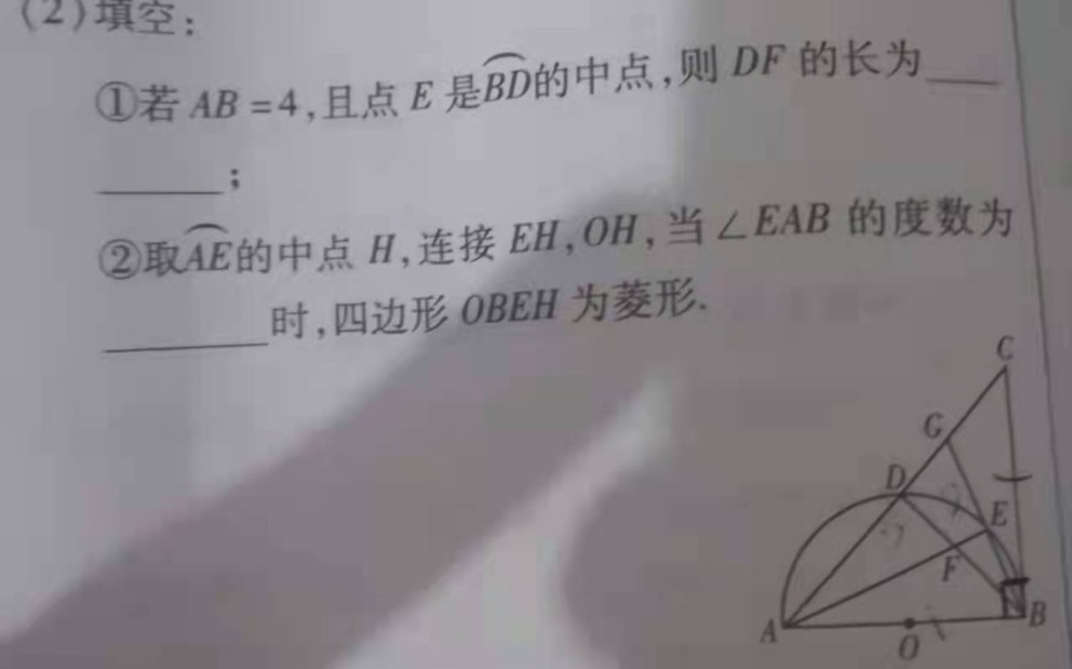 河南中考几何证明题圆全等三角形四边形性质判定