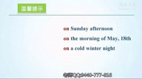 英语语法入门零基础英语音标发音:介词at,in和on表述时间的用法七年级...