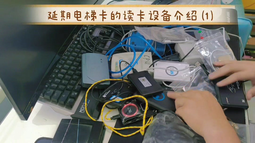 读电梯卡延期复制NFC各种设备介绍第一部