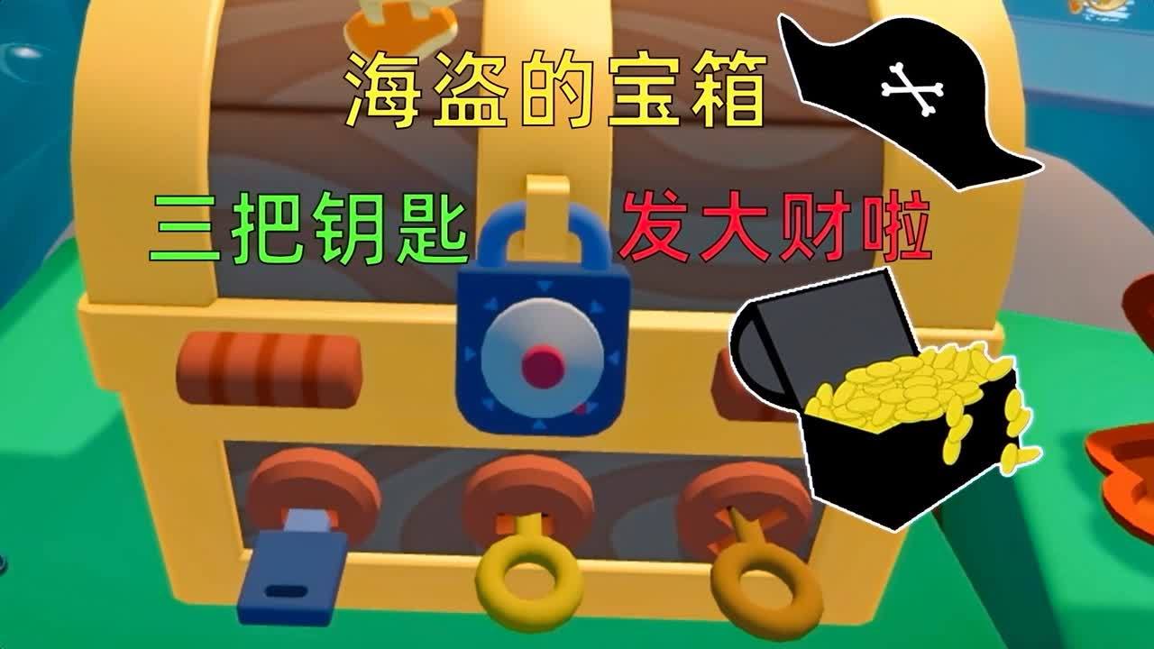 VR度假模拟:导游带我到海底发现沉船里有海盗的宝箱,这下发财啦