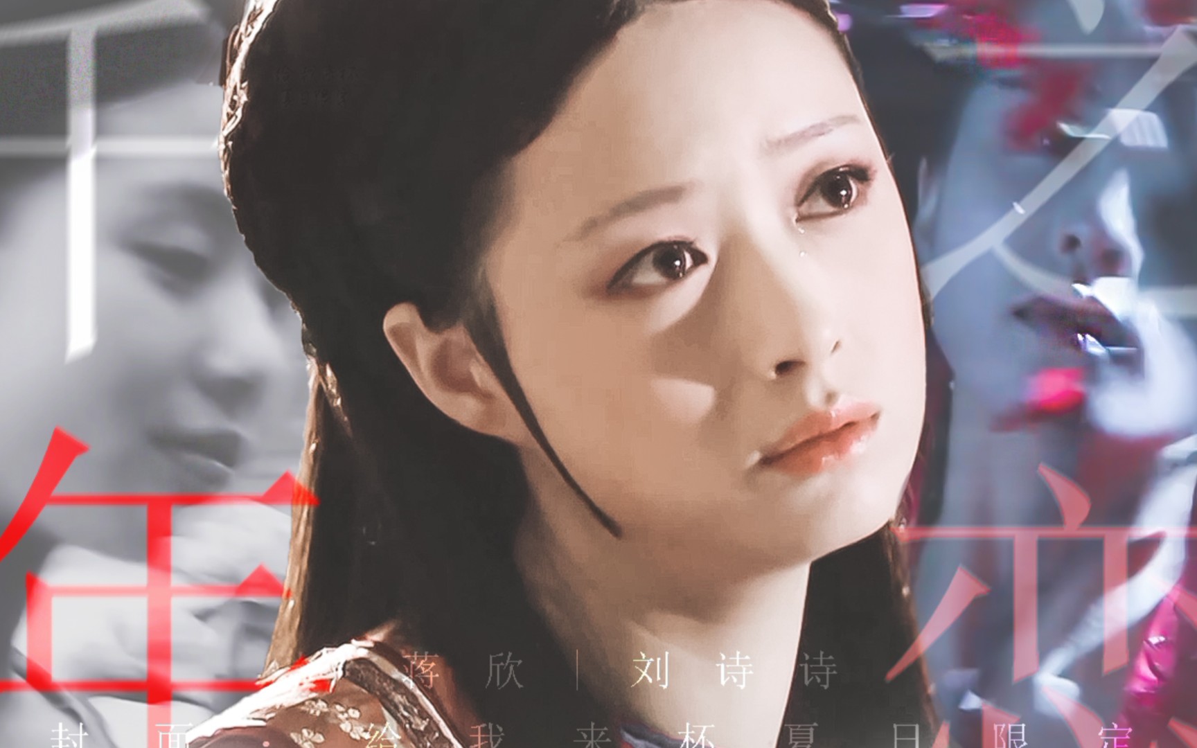 【华妃×若曦】“是菀菀类卿,还是前世今生?”