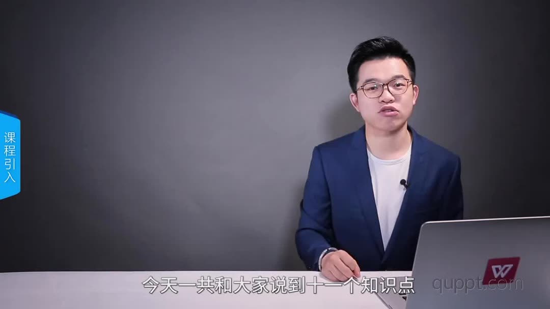 【轻松搞定毕业论文Word排版】课程引入