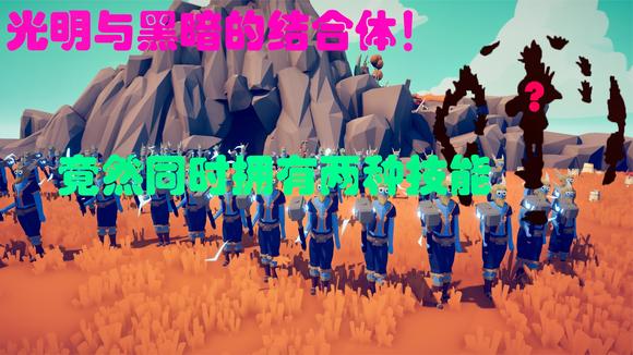 全面战争模拟器:造出超级农民和黑暗农民结合体,非常离谱!