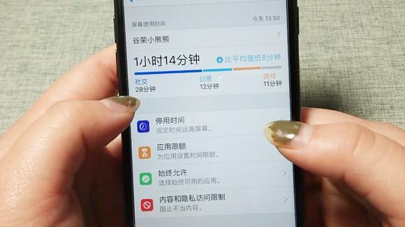 iOS手机新功能,查看屏幕使用时间,控制玩手机的时间