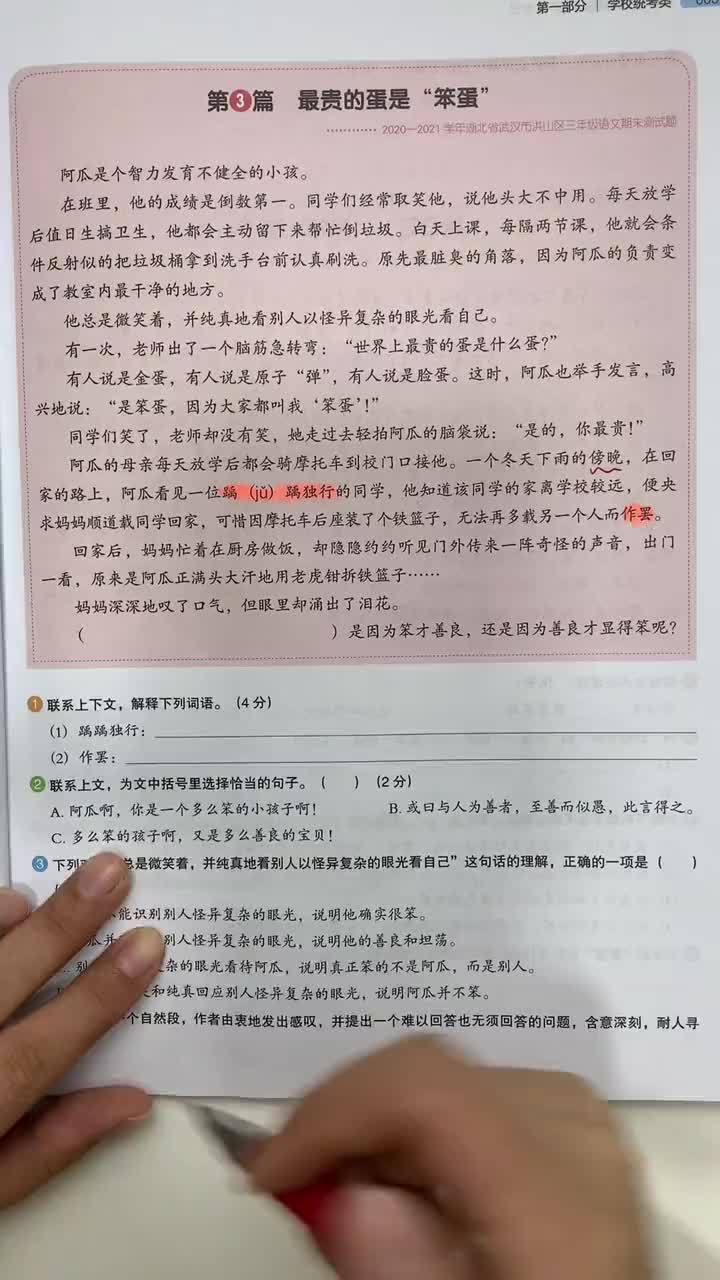 阅读理解中,联系上下文解释词语方法!...