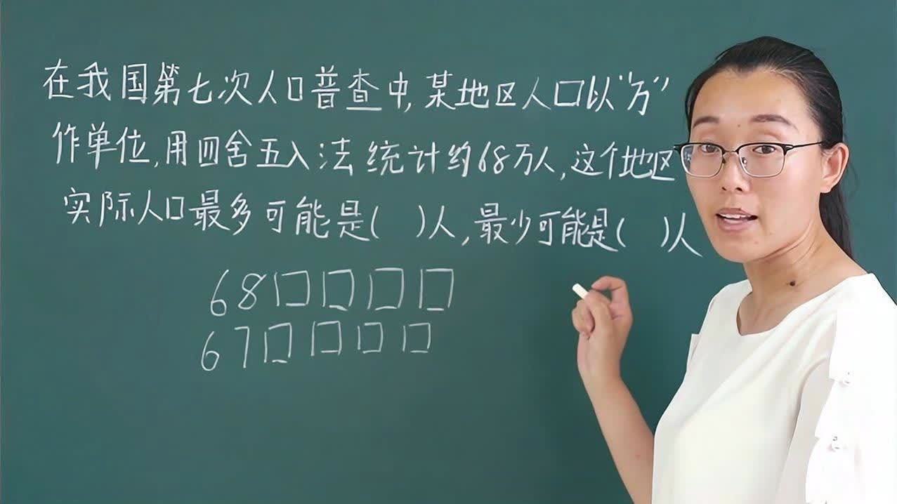 小学数学:填空题,求近似值