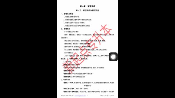 河南专升本管理学知识点总结