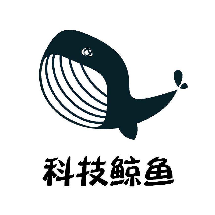 科技鲸鱼 