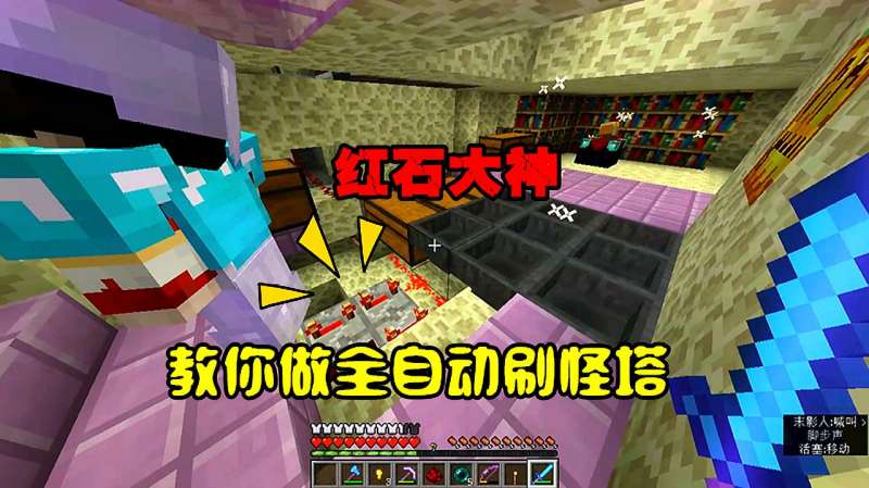 我的世界多人联机:红石高手教你怎么制作全自动末影人刷怪塔!