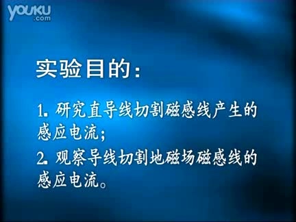 直导线切割磁感线