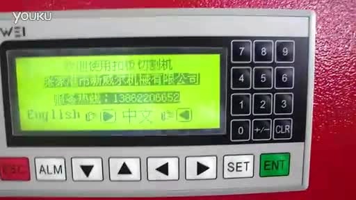PVC扣板无屑切割机视频