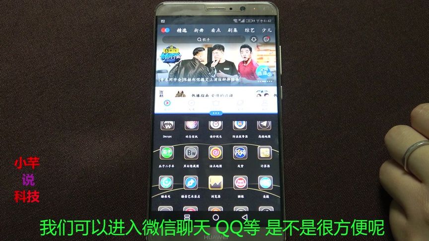 华为手机能边聊天边看视频,让你实用手机更方便,后悔才知道