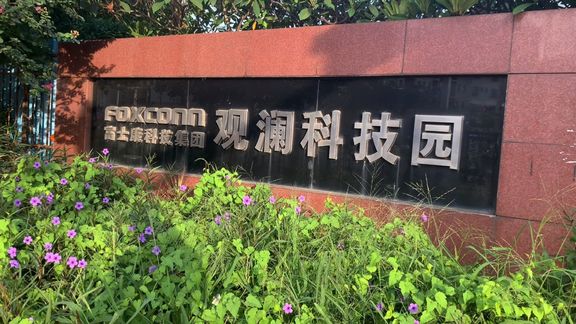 富士康算是比较人性化,管理体制比较健全完善的企业,口碑非常棒