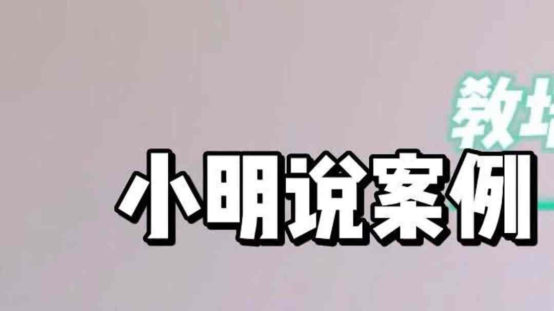 教培机构格式条款罚3万