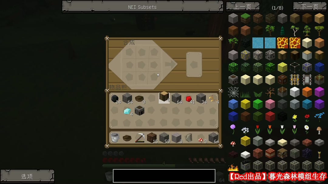 ❤我的世界❤Minecraft《暮光森林模组生存》第一集初入暮光森林