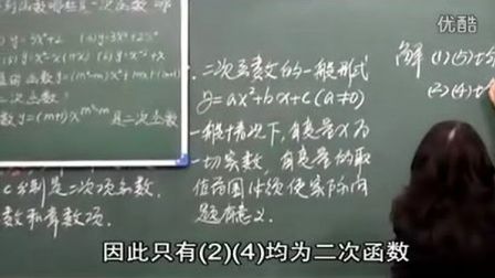 数学初中3下26.1 二次函数_上