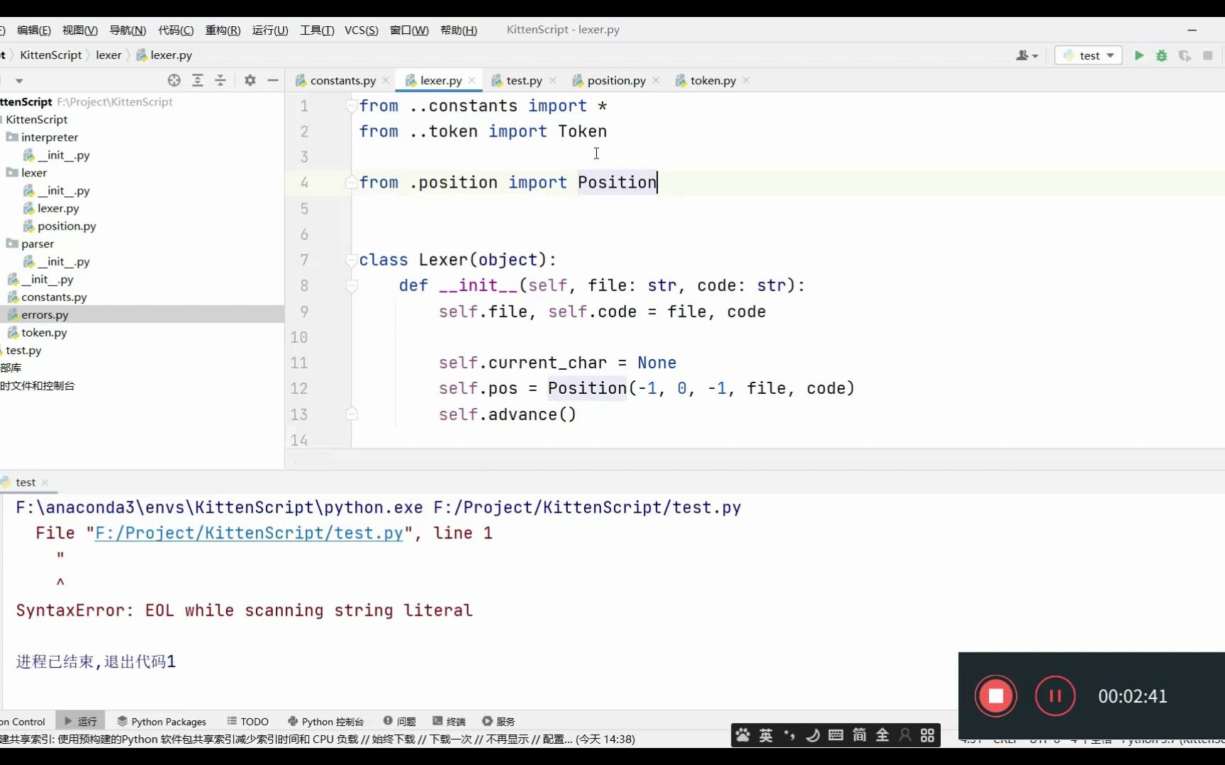 【跟着初一UP自制编程语言】1-3 词法分析器(Lexer)支持标识符(关键...