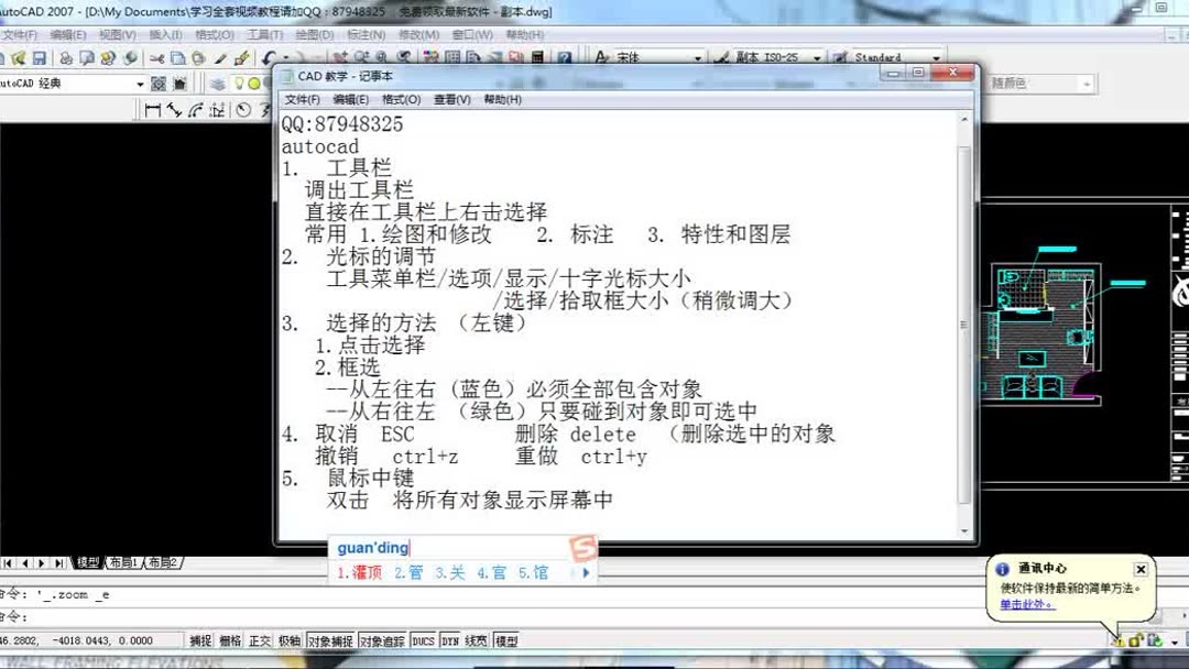 cad免费视频教程填充的时候很卡