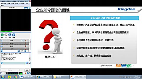 K3 Cloud V6.2 BOS_集成开发平台(IDE) (1)