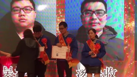 2020迎新年会暨2019年度总结表彰大会