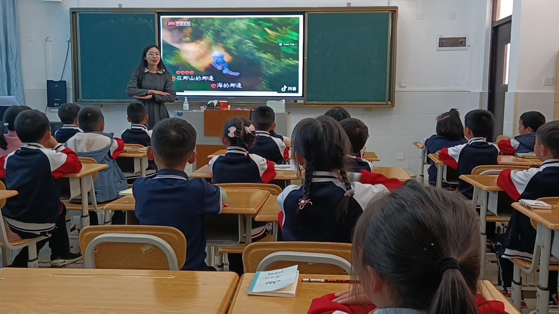 一年级上册音乐《蓝精灵之歌》听赏课