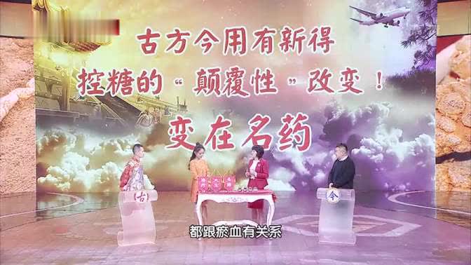 养生堂:天花粉的正确使用方法