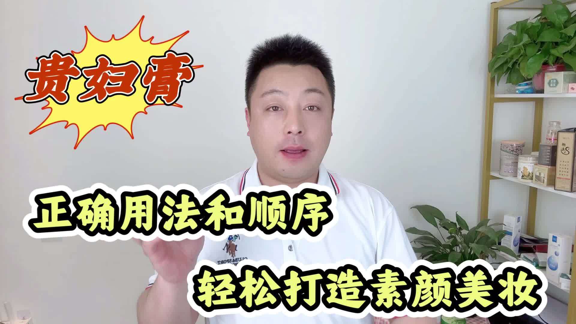 贵妇膏的的正确使用方法是怎样的?该用在哪个步骤?