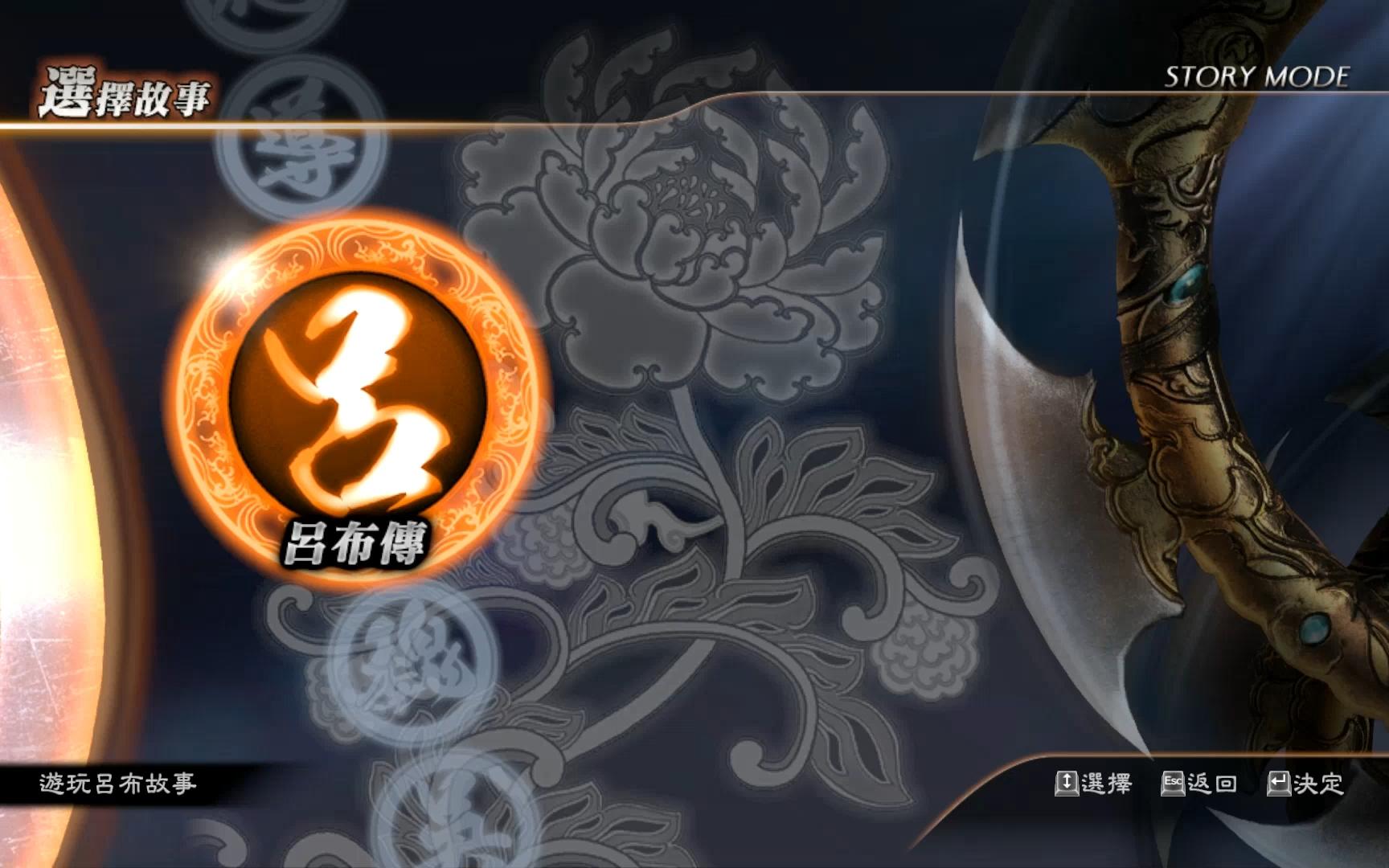 357《吕布传》官渡迎击战 包含故事动画 莽