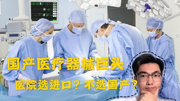 中国捐赠呼吸机,质量却遭嫌弃,国产医疗器械公司实力究竟如何?