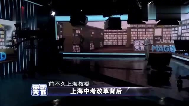 上海中考改革背后