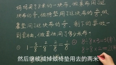 三年级数学分数应用题会口算,为何写算式就有漏洞