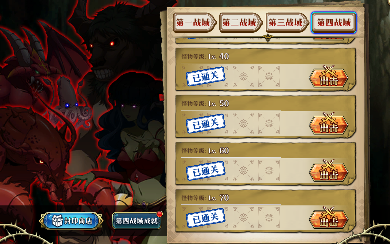 2022.5.19 梦幻模拟战【封印战域|第三战域|第四战域】