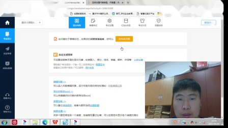 B1技术支持的测验与练习