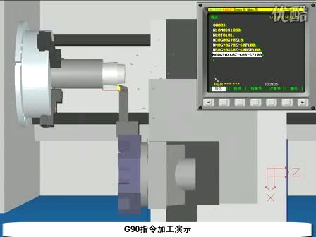 G90指令加工演示