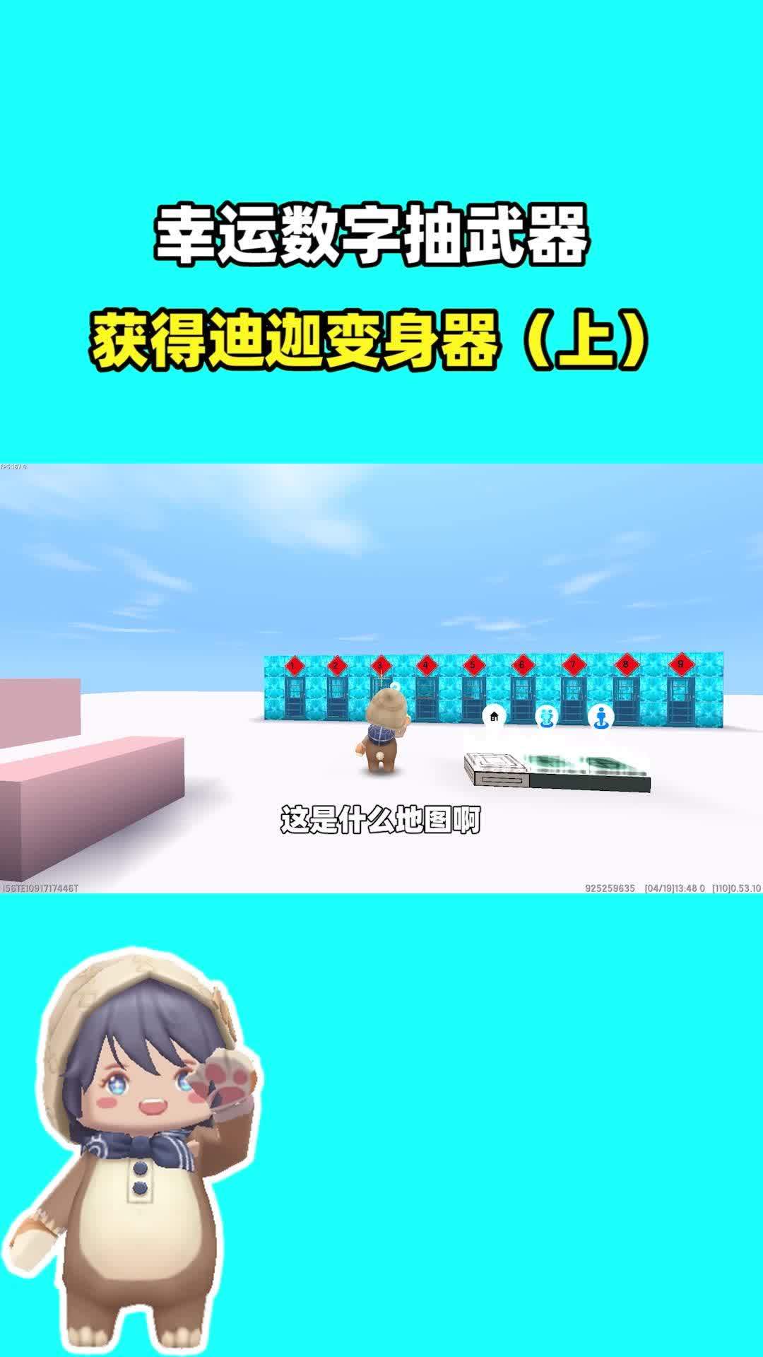 你的幸运数字是几?