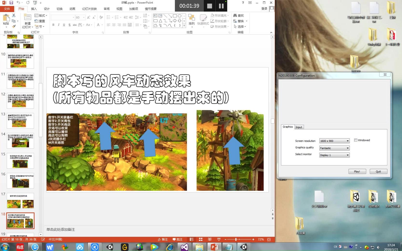 自学unity做的小游戏,菜鸟一只~大家多多指教